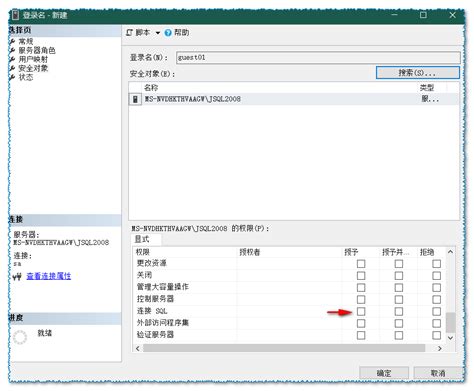 SqlServer创建只能访问视图的账户 雨过天晴 博客园