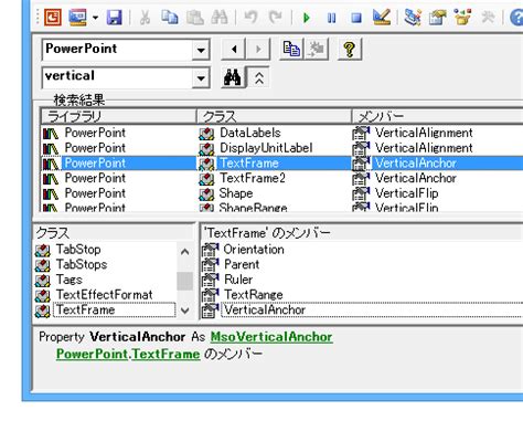 図形オートシェイプ内の文字を中央揃えにするパワポマクロ パワーポイントマクロPowerPoint VBAの使い方 TextFrame