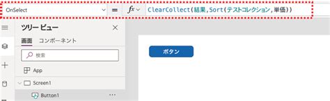 Power Apps Sort Sortbycolumns