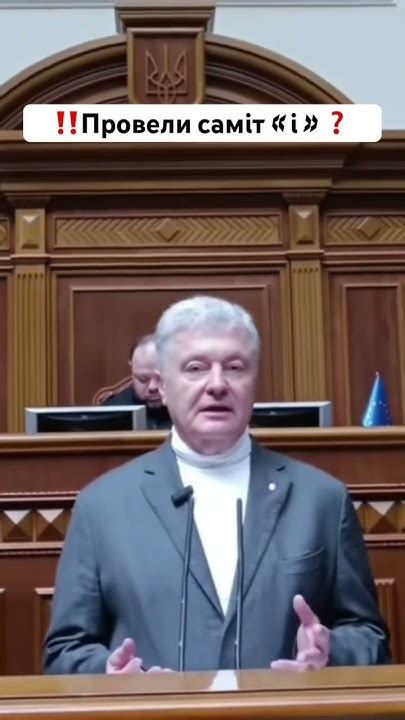 ‼️Провели саміт « і Ukraine War саміт мир політика влада єс Youtube