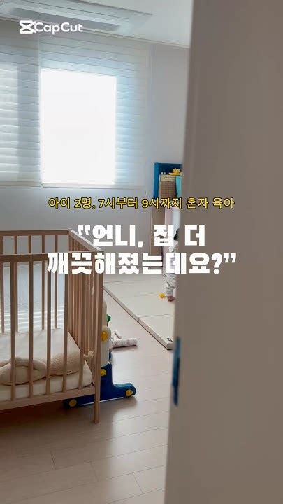 육아맘 육아법 정리법 Youtube