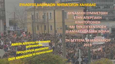 ΤΕΛΕΥΤΑΙΟ ΘΡΑΝΙΟ Ιανουαρίου 2019