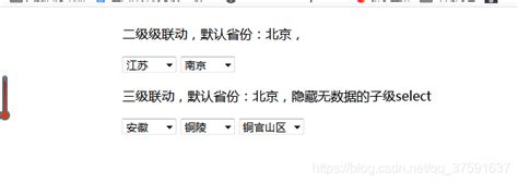 jquery html 实现完整的省市二级联动和省市区三级联动 jquery 二级联动插件 csdn博客