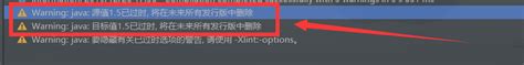 使用idea运行项目时提示：warningjava 源值15已过时 将在未来所有发行版中删除 種瓜得豆 博客园