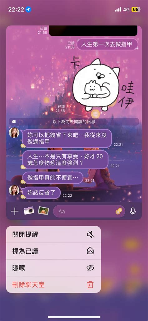 我很喜歡我第一次做的指甲 甚至也沒延甲趁有活動價的時候才去預約 先不說這些 長大之後我開始鼓起勇氣向家人分享我的喜悅 但怎麼每次得到的都是這種回答