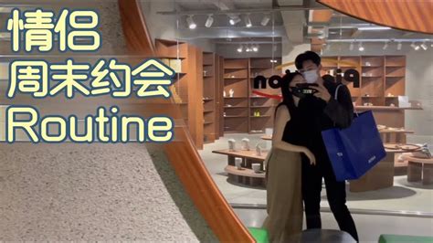 甜度爆表！约会也能每天不重样？情侣一周约会行程！ Youtube