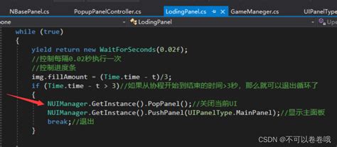 Unity中ui框架的编写2 Nuimanager构造单例unity Nui Csdn博客
