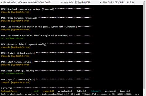 Bug 应用发布机chrome闪退问题 · Issue 10847 · Jumpserverjumpserver · Github