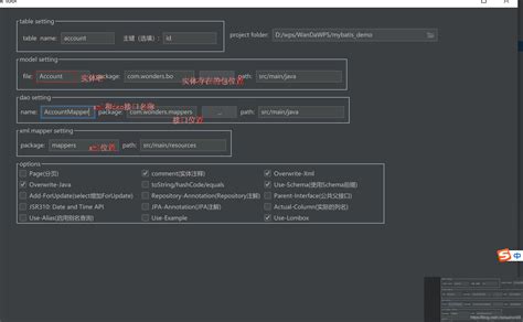 Idea自动生成mybatis实体类xml文件idea配置mybatis生成实体类模板 Csdn博客