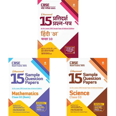 Buy Cbse New Pattern 15 Sample Paper Hindi A Class 10 For 202andcbse New Pattern 15 Sample Paper