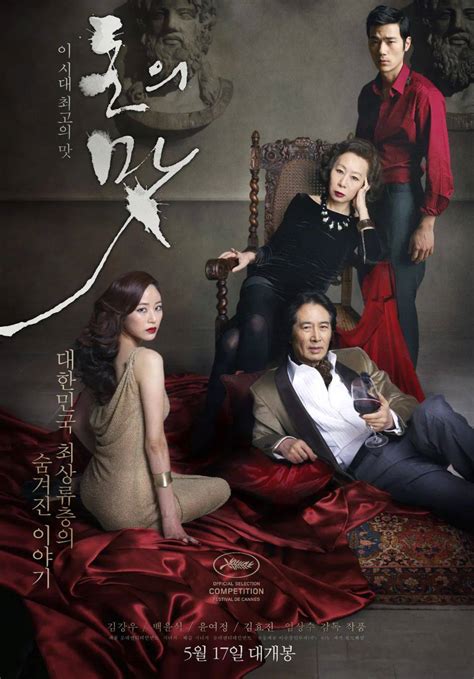 这些韩国尺度片，都“抄袭”了它下女