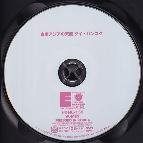 【da★中古③★first Star★東南アジアの天使 タイ・バンコク 宮沢ゆかり★fone 139】の商品情報｜アダルトカテゴリ｜エロカテ Com