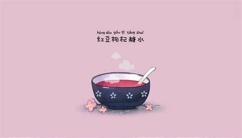 红小豆 高清图片堆糖美图壁纸兴趣社区