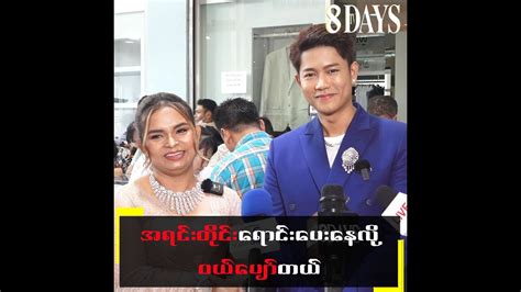 အရင်းတိုင်းရောင်းပေးနေလို့ ဝယ်ပျော်တယ် Youtube