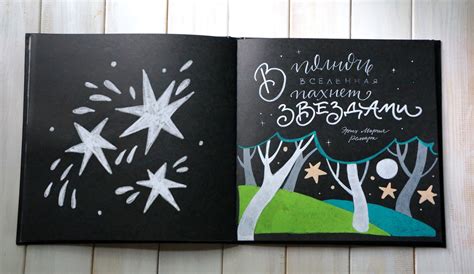 Сказки из черного скетчбука 2 | artlab.club