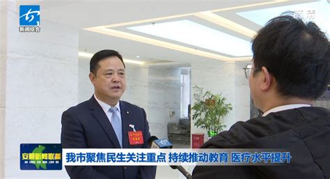 我市聚焦民生关注重点 持续推动教育 医疗水平提升 安顺市广播电视台官方网站 云动安顺