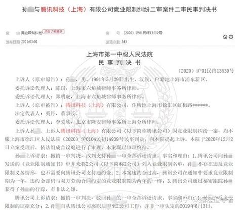 程序员跳槽引纷争腾讯上诉赔百万这样做到底值不值得 知乎