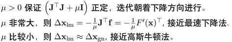 lm算法详解 csdn博客