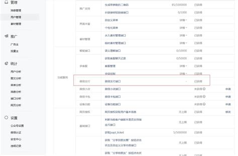 微信支付回调页面html微信jsapi支付成功后获取回调数据 Csdn博客