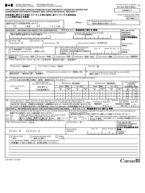 Fillable Online Japan Canada Agreement Guide For Cpp Disability Benefits Fax Email Print