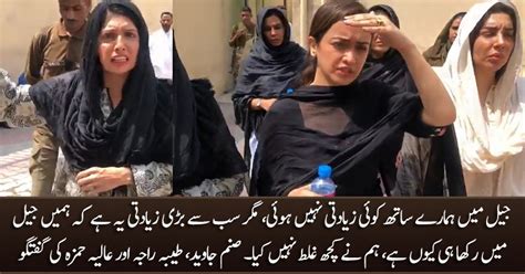 Sanam Javed Tayyaba Raja Aalia Hamzas Exclusive Talk While Appearing