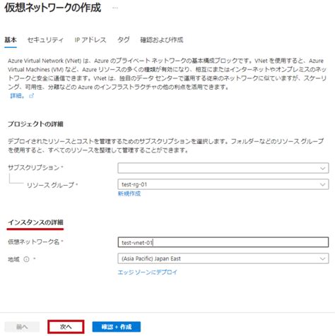 Azure Private Subnetの概要から作成手順 Li Akb Branch Office
