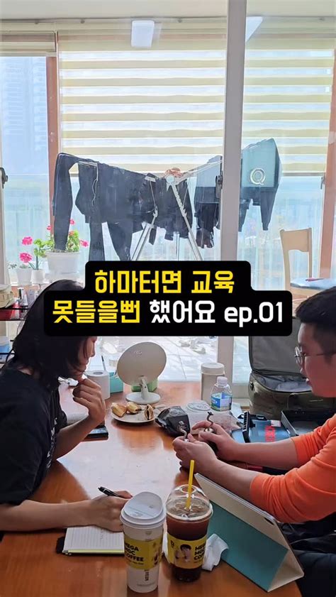 🏆전국1위 줄눈시공 교육전문업체🏆 인테리어 사업 창업 이학현 하마터면 교육 못들을뻔 했어요 Ep01 저도 몰랐는데 여기 대표님이 Sbs 방송에 출연한다고