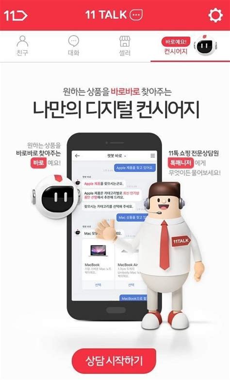 월간기술동향 똑똑한 쇼핑 리테일테크