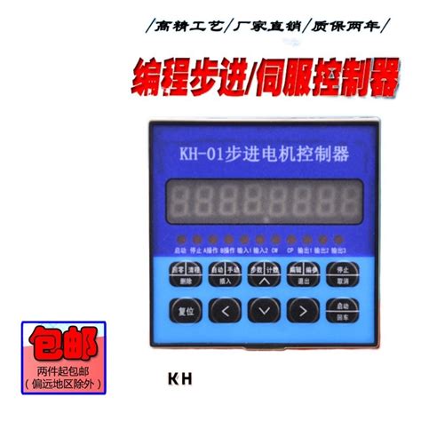 Stepper Servo Motor Controller Kh 01 Single Axis Multi Output