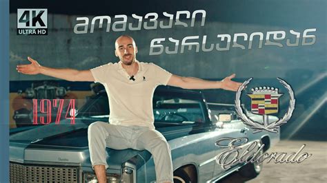 1974 Cadillac Eldorado ხმელეთის იახტა კომფორტის პიკი ამერიკულად Youtube