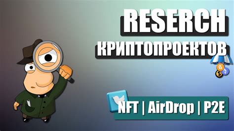 КАК ИСКАТЬ КРИПТОПРОЕКТЫ Tweetdeck Youtube