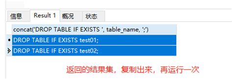 mysql 如何删除数据库中所有的表 James赵 博客园