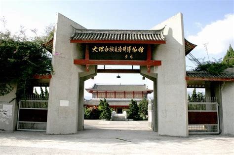 大理白族自治州博物馆图册 360百科