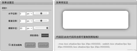 Box Shadow失效原因和实现四周阴影效果 Csdn博客