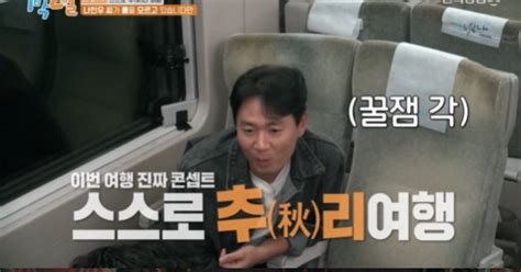 1박2일 4 5인 전원 기차 낙오→김종민 명탐정 맹활약종합