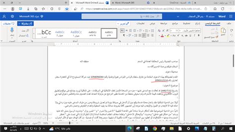 formatting instructions english ask libreoffice