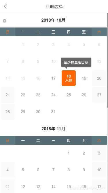 H5仿同程、携程、去哪儿酒店预订webapp项目实例 阿里云开发者社区