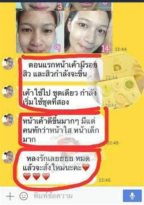 💛ข อ บ คุ ณ รี วิ ว จ า ก ลู ก ค้ า ค ะ💛 ครีมหน้าใสโฉมงาม