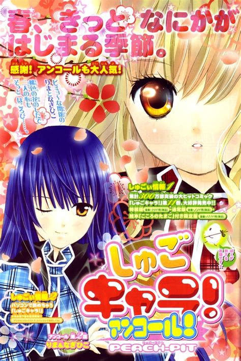 Shugo Chara Peach Pit Image By Peach Pit Zerochan Anime Image Board