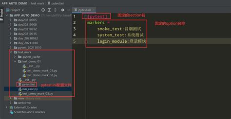 pytest测试框架 5 ：mark用法 测试用例分组执行 pytest mark fulltest csdn博客