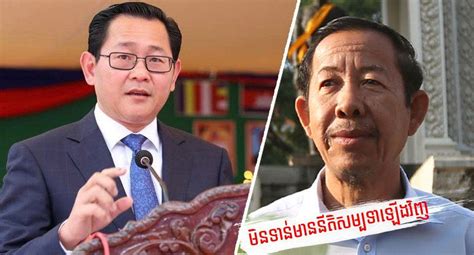 ក្រសួងយុត្តិធម៌ បញ្ជាក់ច្បាស់ពីករណី លោក រ៉ុង ឈុន មិនទាន់មាននីតិសម្បទា ពេញលក្ខណៈច្បាប់ Tnaot