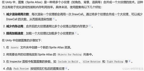 Unity Ugui 之 图集unity 图集 Csdn博客 Unity Ugui 之 图集unity 图集 Csdn博客