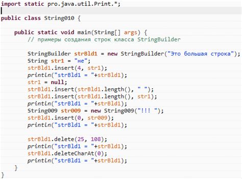Pro Java Строки Часть 3 создание строк классы Stringbuilder и