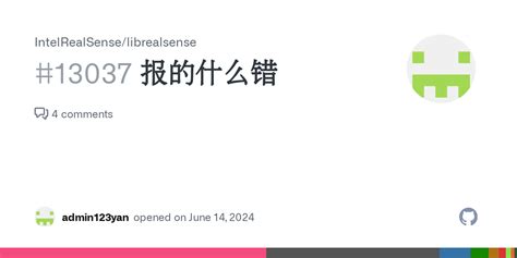 报的什么错 · Issue 13037 · Intelrealsenselibrealsense · Github