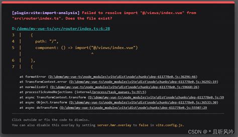 Failed To Resolve Import Viewsindexvue Vue3 路由配置找不到文件vue3 Failed To Resolve Module