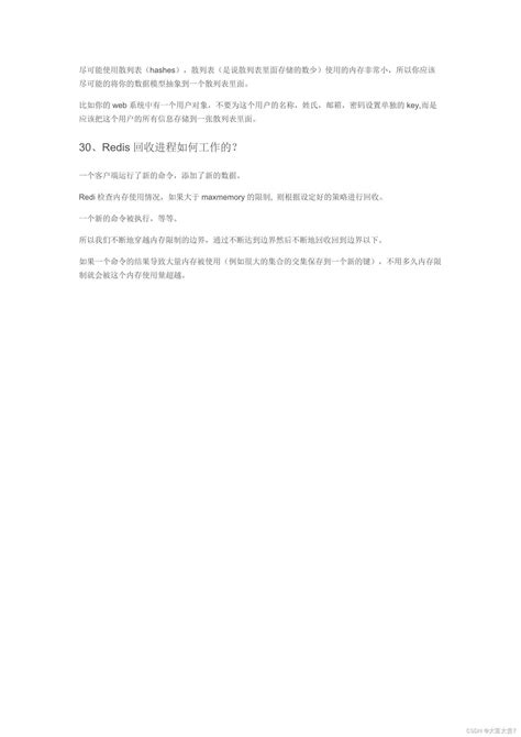 深入理解redis面试要点 Csdn博客