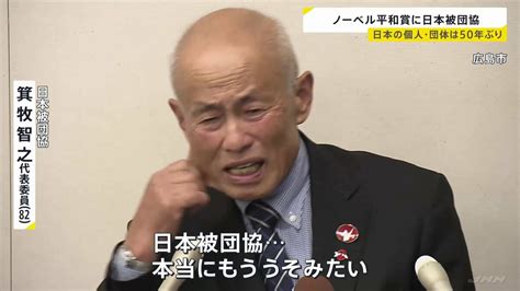 日本被団協ノーベル平和賞を受賞 釣りの楽しみ方