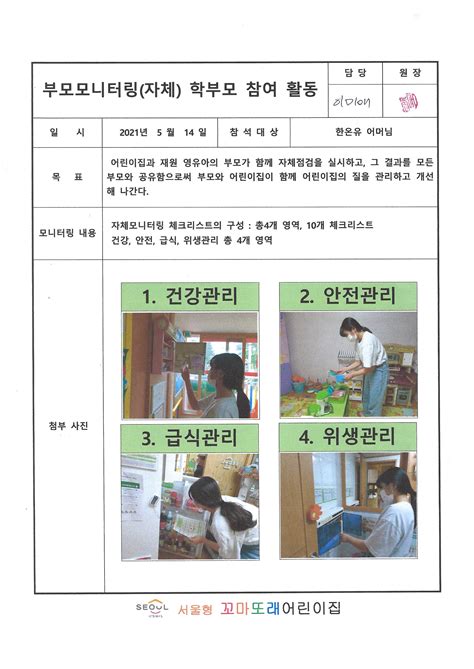 서울시 보육포털 사이트