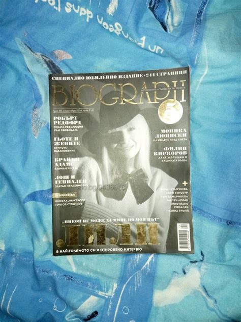 Списание Biograph брой 60 септември 2016г Други София Списание Biograph брой 60 сеп