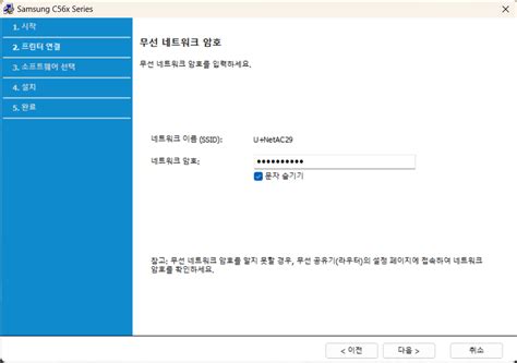 삼성 프린터 와이파이wifi 무선연결 방법 확인하기
